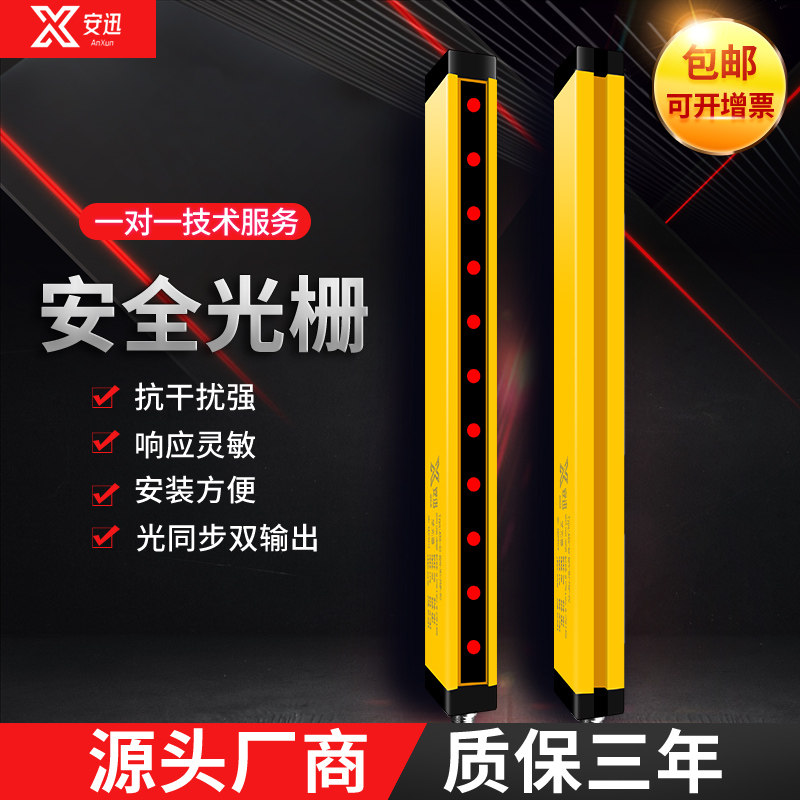 [USD 31.92] Safety raster screen sensor infrared vector detector ...