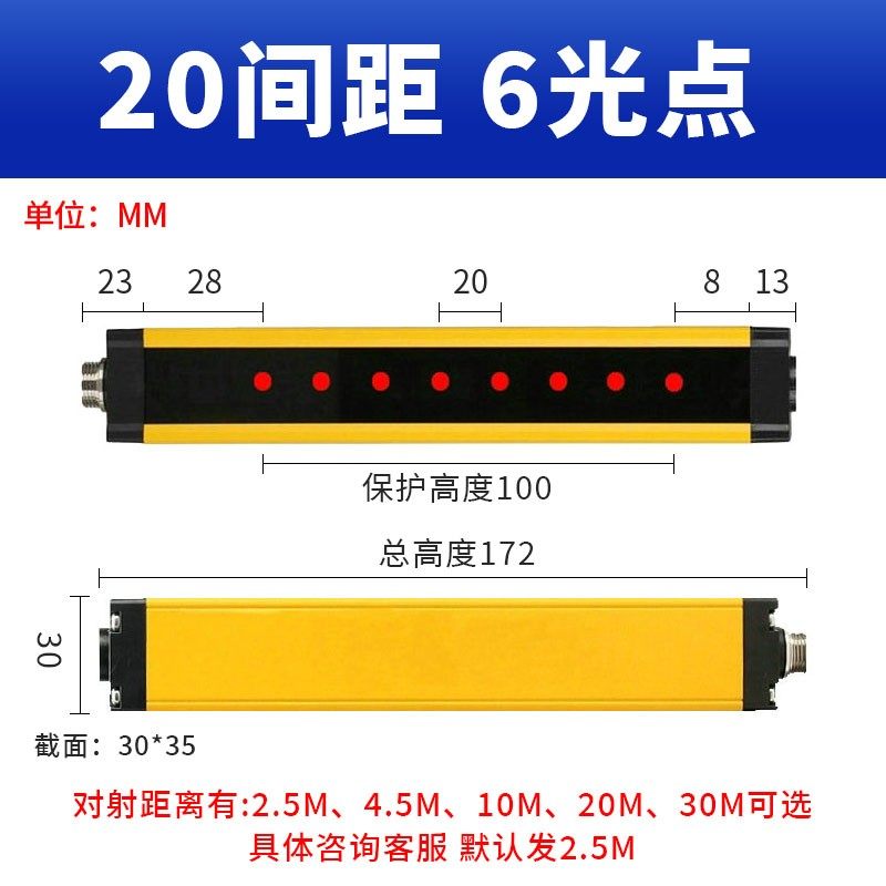 [USD 31.92] Safety raster screen sensor infrared vector detector ...