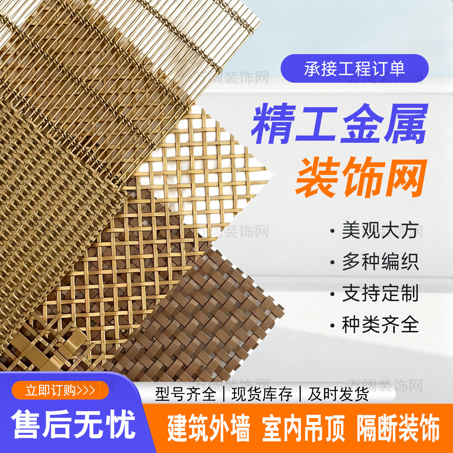 万阔金属制品实体厂家