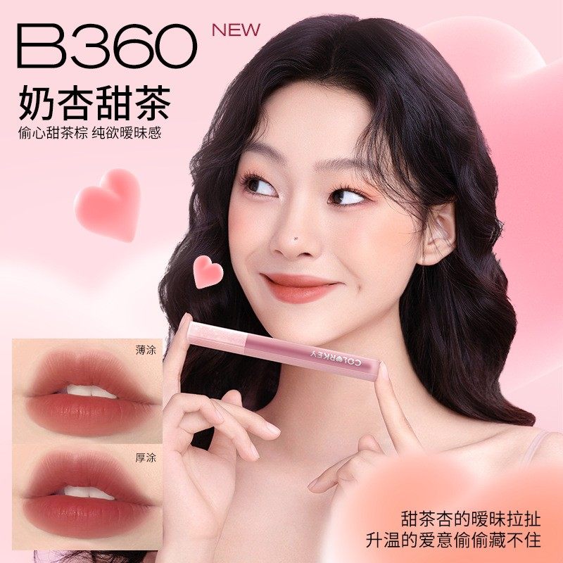 colorkey珂拉琪水雾唇釉p307芭比联名唇釉水雾唇露克拉斯值不值得买？_唇彩_淘宝美妆网