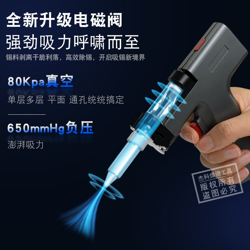 QUICK快克TV2吸锡枪：智能拆焊神器，拯救电子维修新手！💡-电子焊接工具套装-淘宝百科网