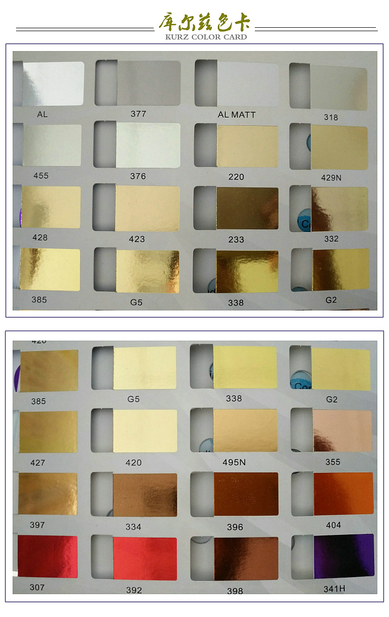 庫爾茲燙金紙kurz luxor 427電化鋁適用各類紙張皮革特種紙包郵