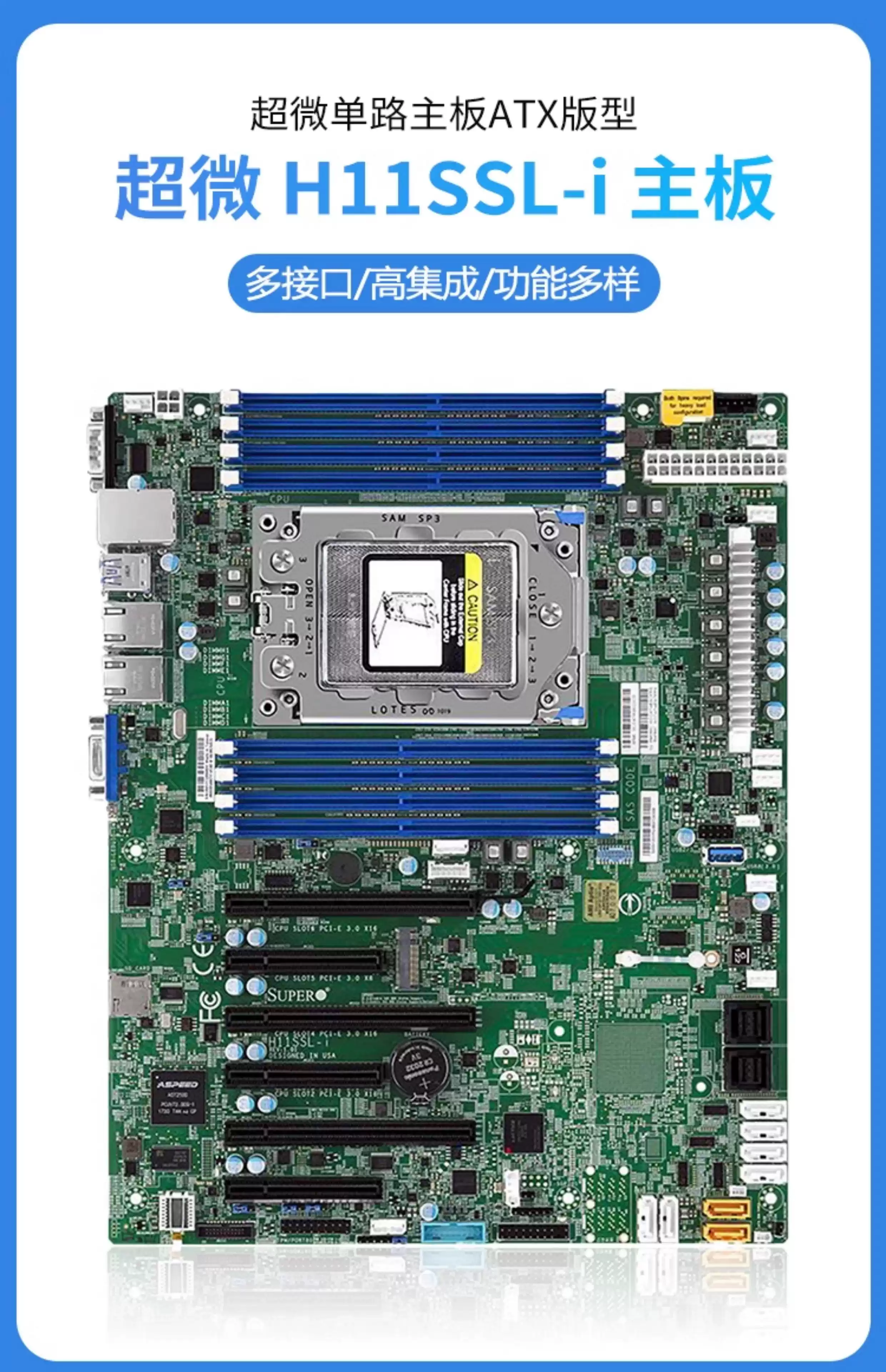 超微H11SSL-i /C/NC/H11SSW-NT AMD单路主板 REV2.0 7k62/7542