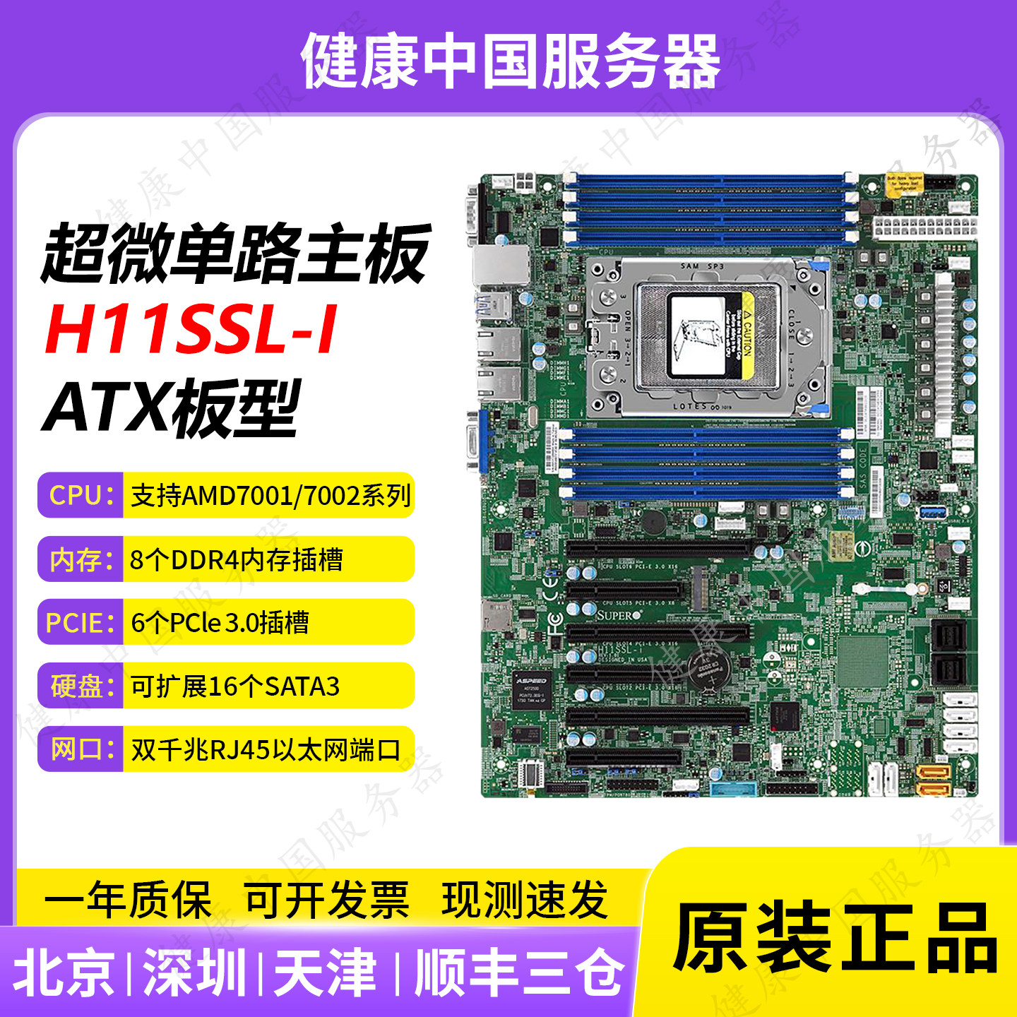 超微H11SSL-i /C/NC/H11SSW-NT AMD单路主板 REV2.0 7k62/7542