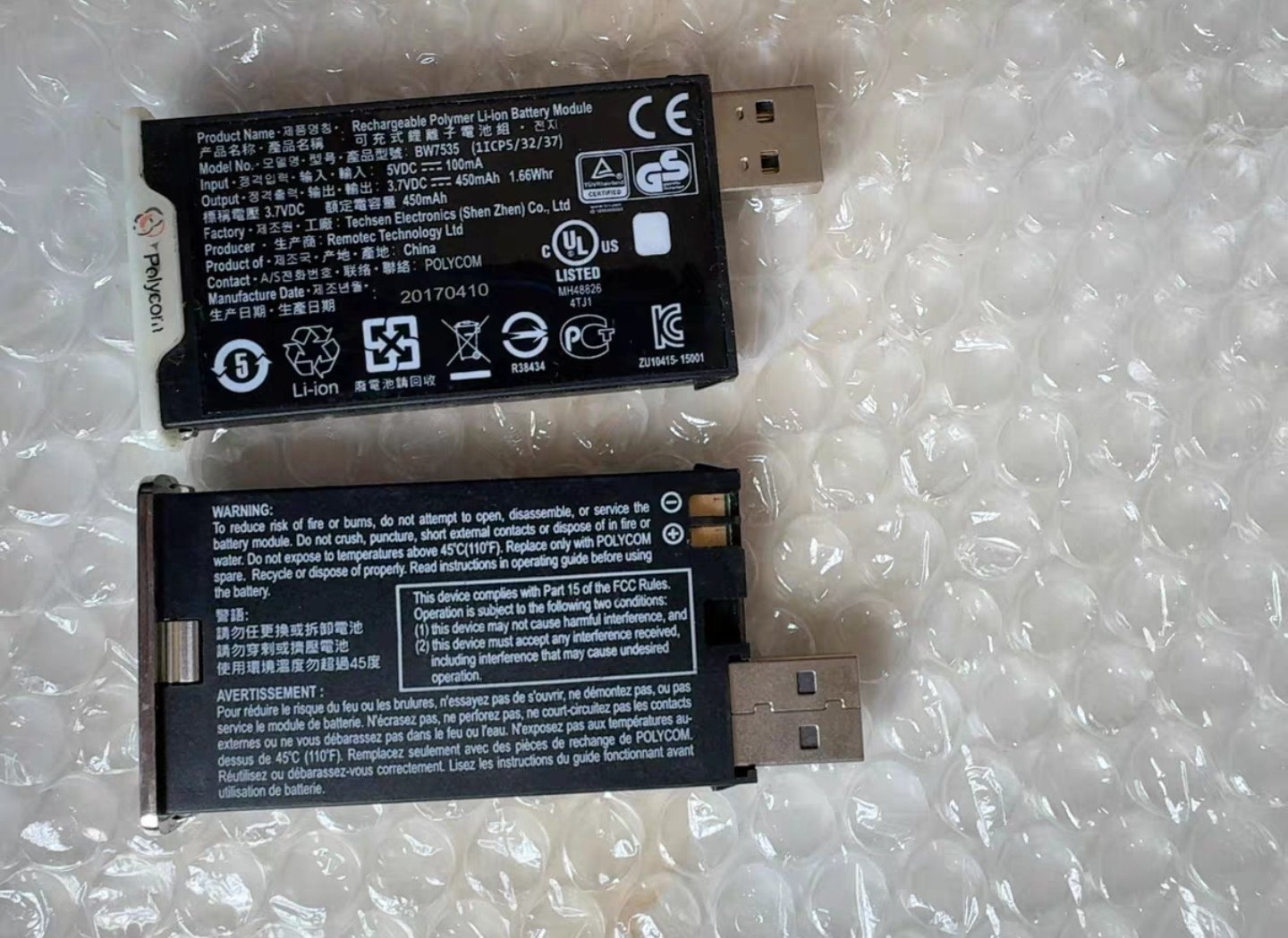 Polycom宝利通BW7530遥控器专用电池：让您的会议设备永不停歇！-会议电话产品-淘宝好物网