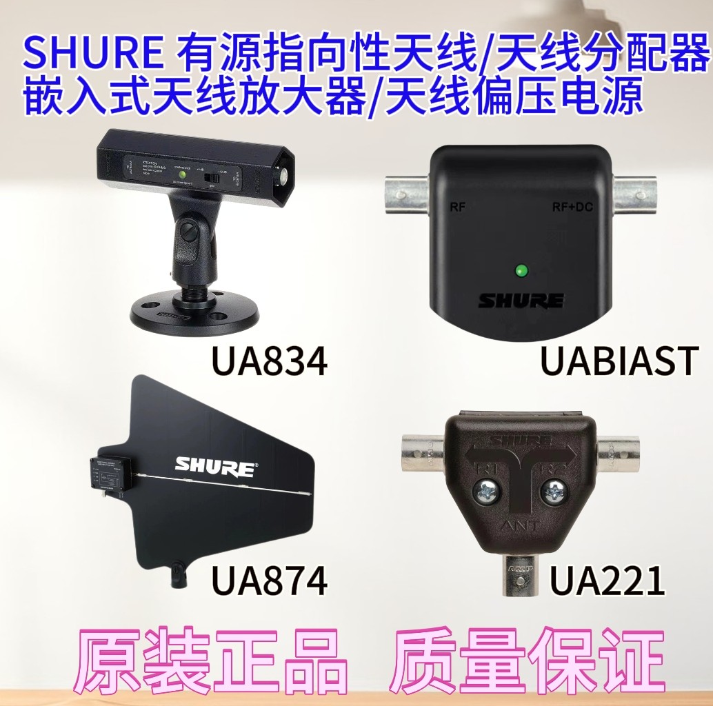 Shure directional antenna distributor amplifier bias power supply: the ...