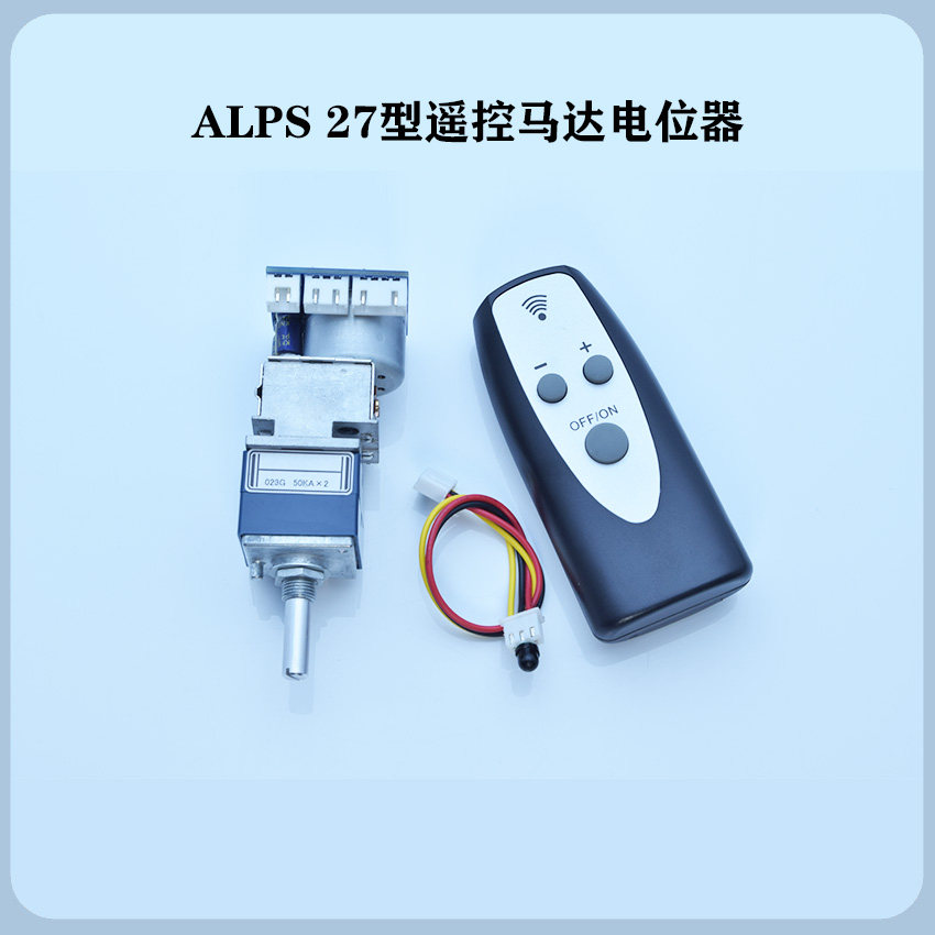 全新日本ALPS27型馬達控制板遙控音量電位計音響前級功放紅外改裝