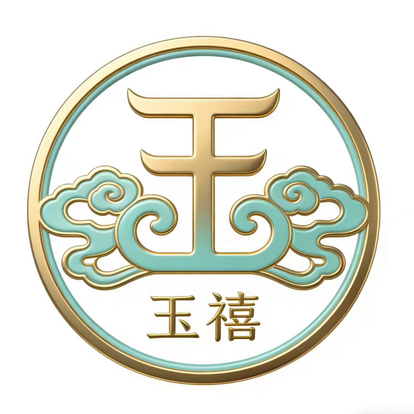 玉禧珠宝