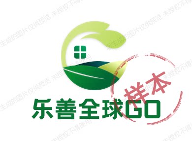 乐善全球GO