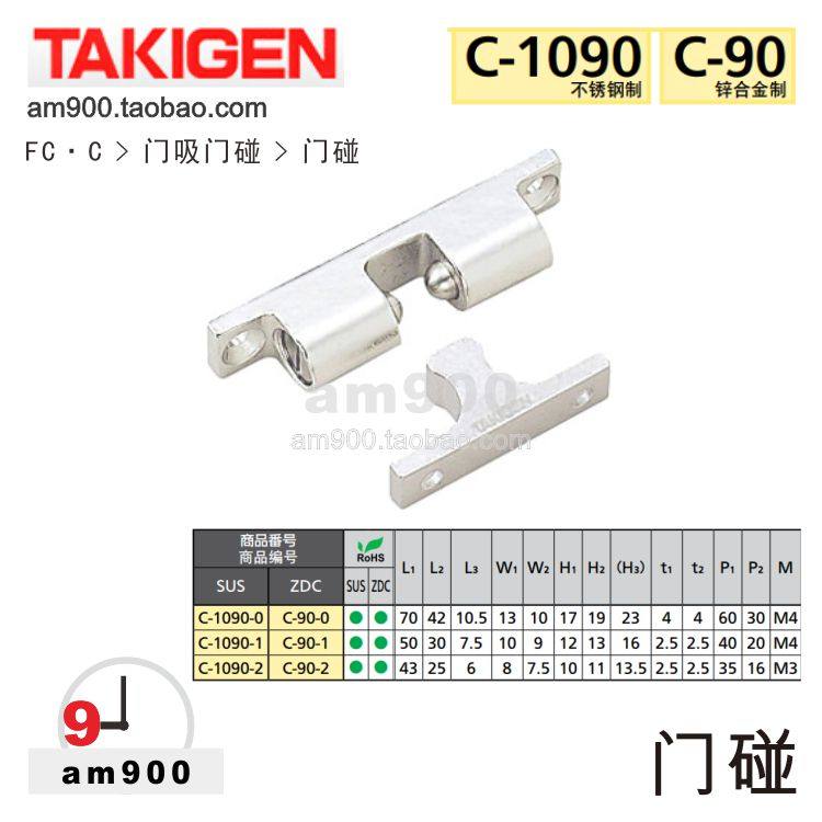 TAKIGEN Japanese alloy C-90-0 1 2 cabinet door lock lock door touch ...
