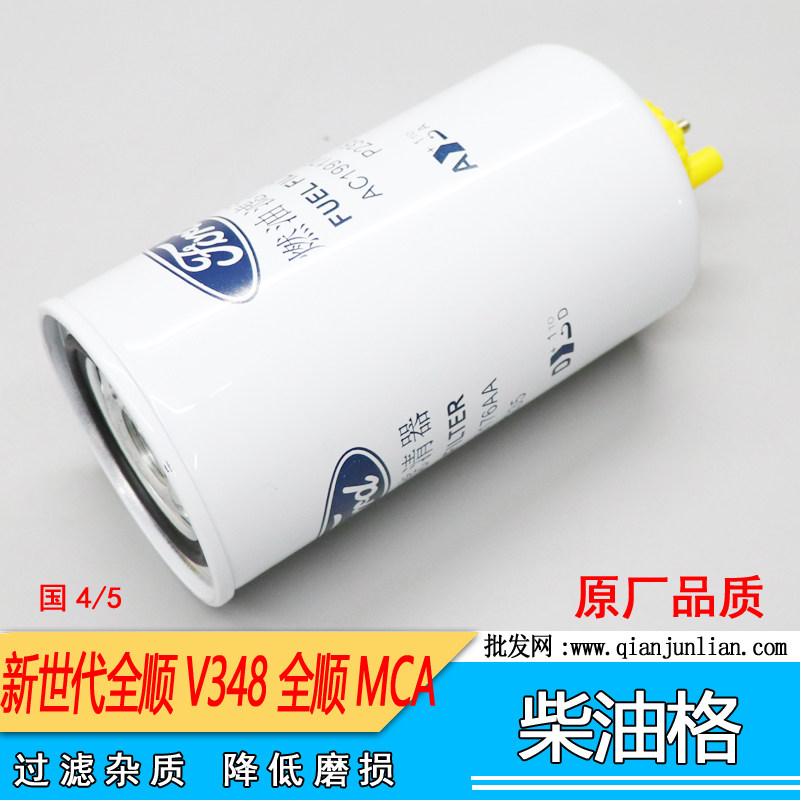 适用江铃新世代全顺V348柴油滤芯柴油格3C11滤清器AC199176AABA-阿里巴巴