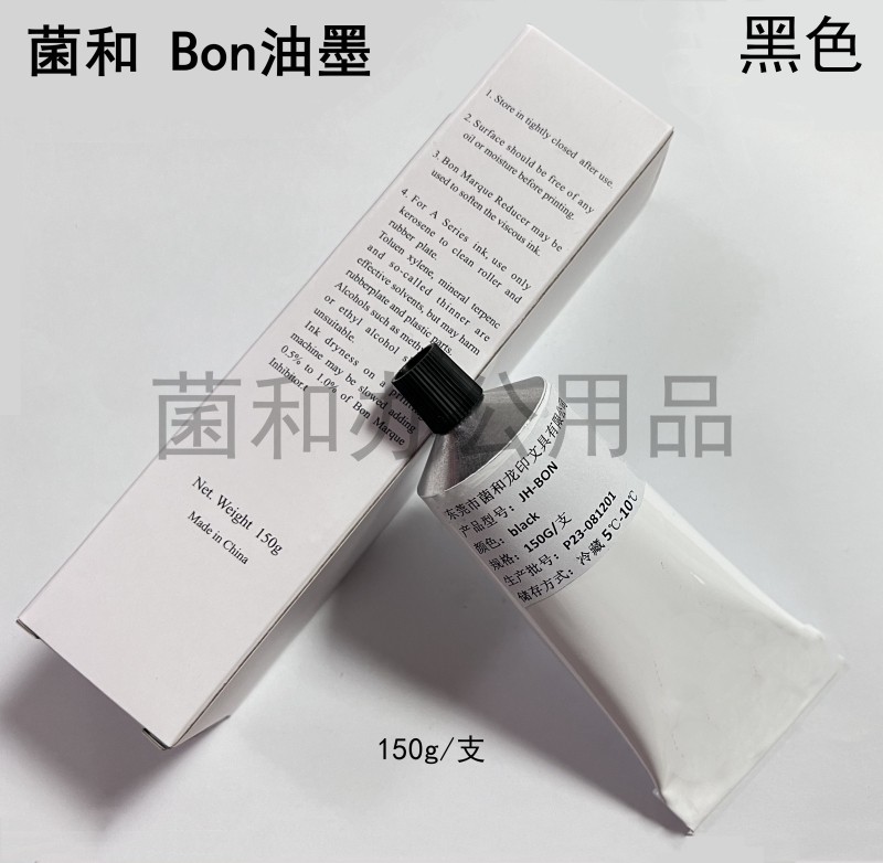 日本BON Marque牙膏马肯油墨环保电子元器件盖印印油：科技与环保的完美融合！-印油-淘宝好物网