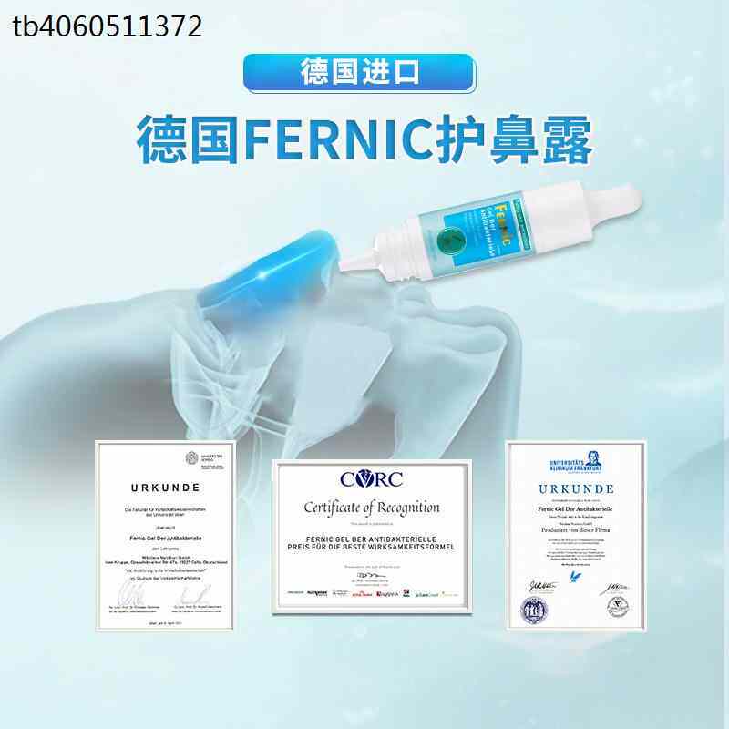 FERNIC护鼻露，告别打呼噜的秘密武器？🌟-防打鼾用品-淘宝好物网