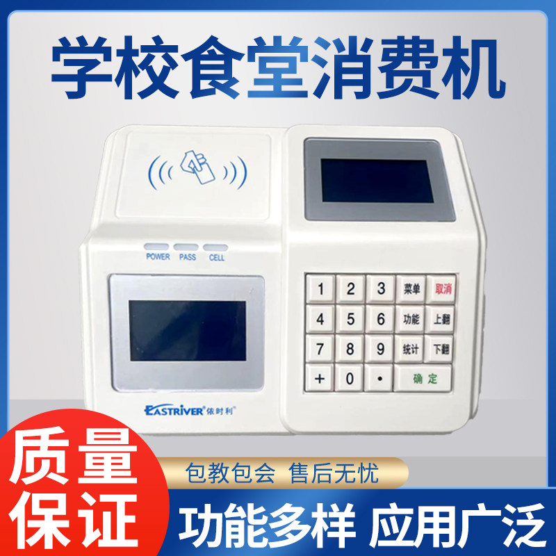 Er-525cty desktop point-of-sale system: instantly modernize your ...