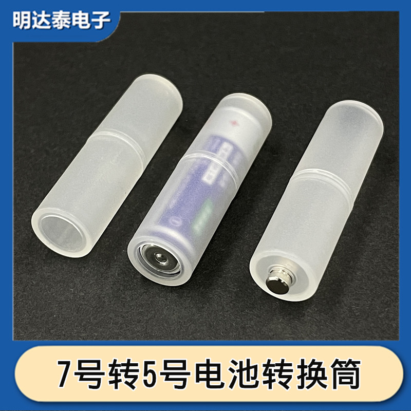 Aaa to aa battery adapter: your emergency power solution! a must-have ...