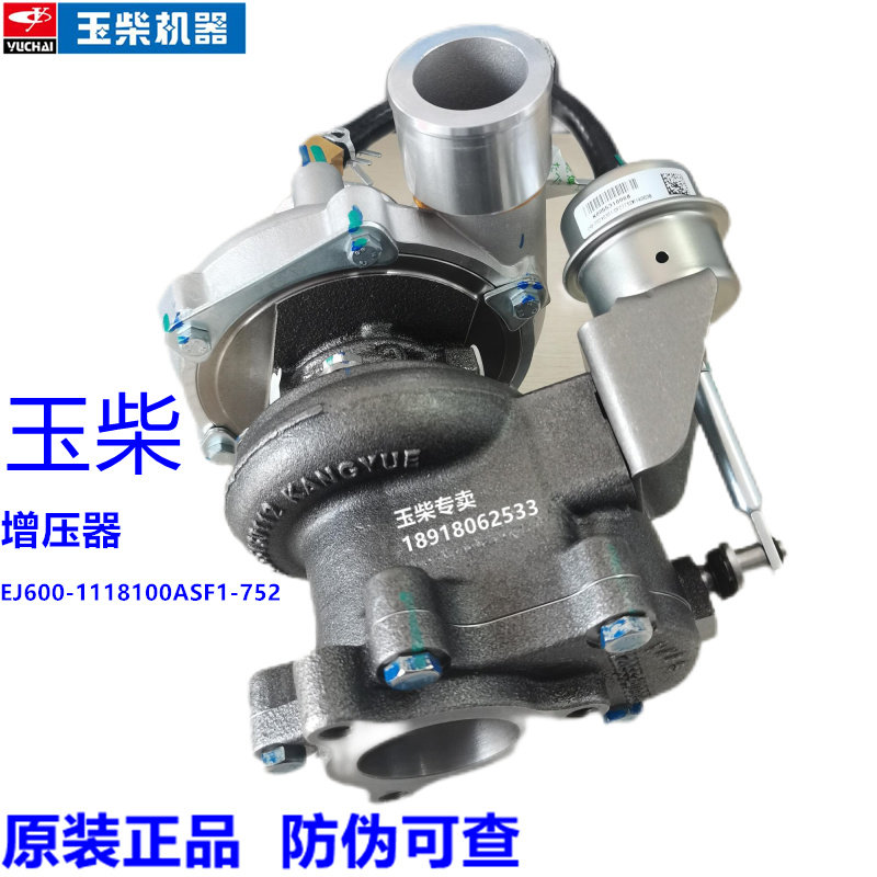原装YC4EJ发动机EJ600-1118100ASF1涡轮增压器4112客货车工程机械