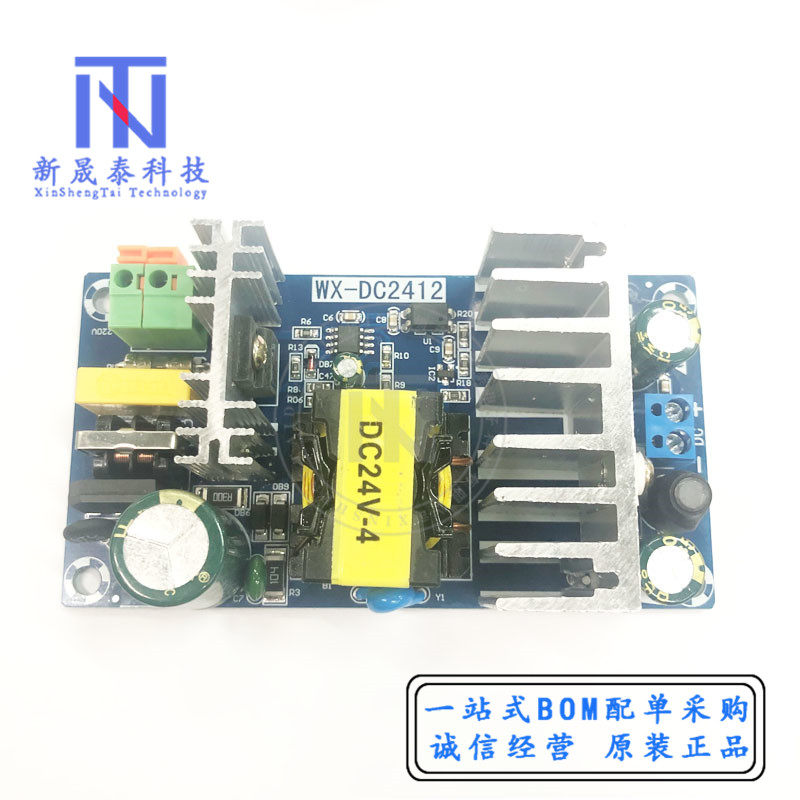 WX-DC2412 24V 4A 100W大功率工业电源模组 AC-DC开关电源板
