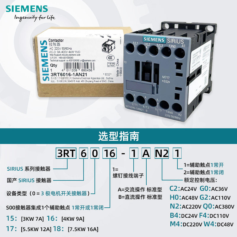 西门子3RT系列接触器：工业控制中的高效王者，揭秘AC220V型号家族-低压断路器-淘宝百科网