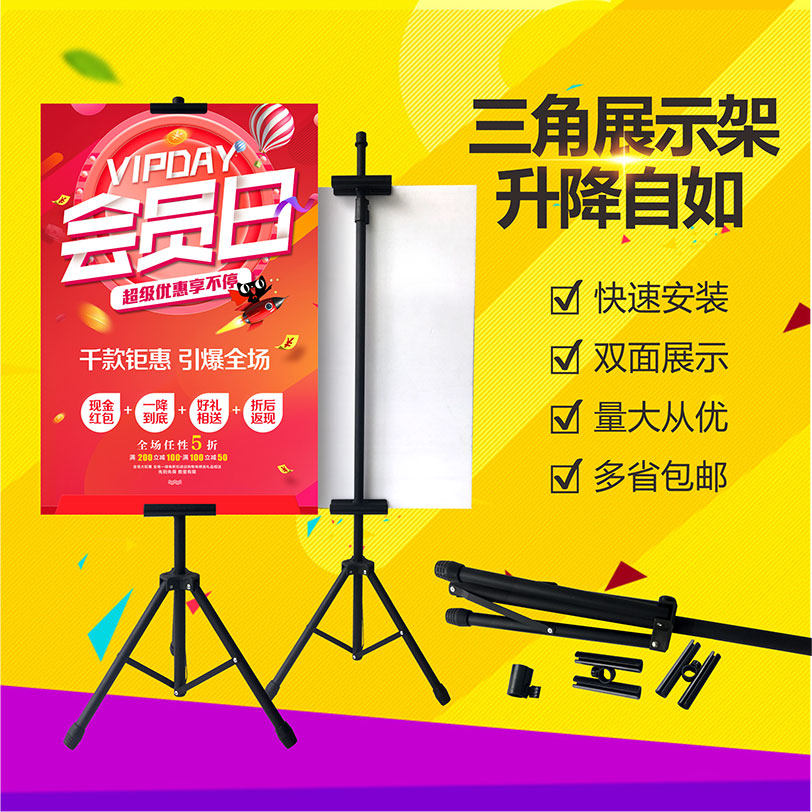 [USD 10.41] kT Board Exhibit Rack Billboard Advertisement Rack Ira Po ...