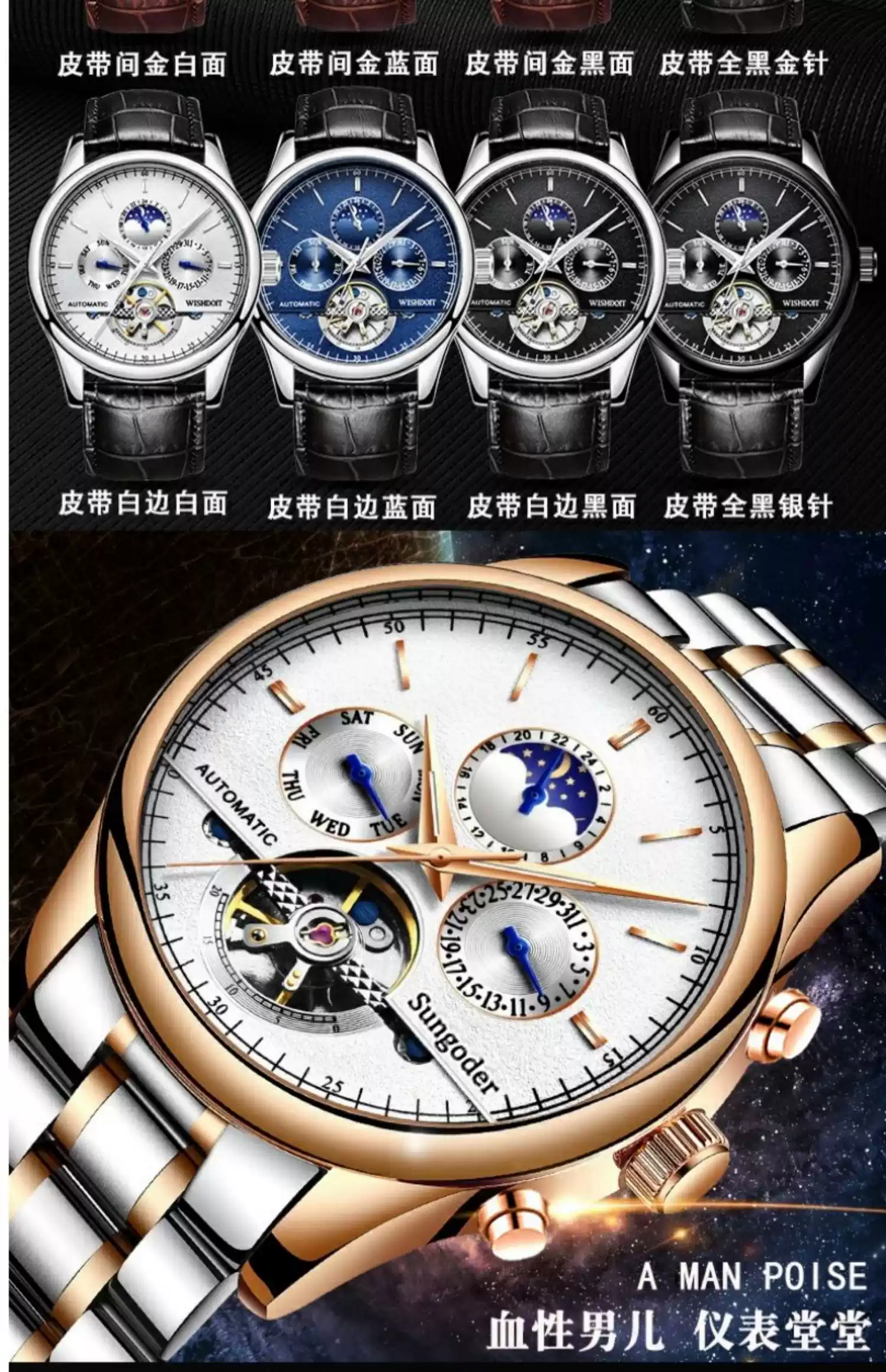 Sungoder/萨提亚全自动机械男表日月星辰陀飞轮镂空夜光防水手表