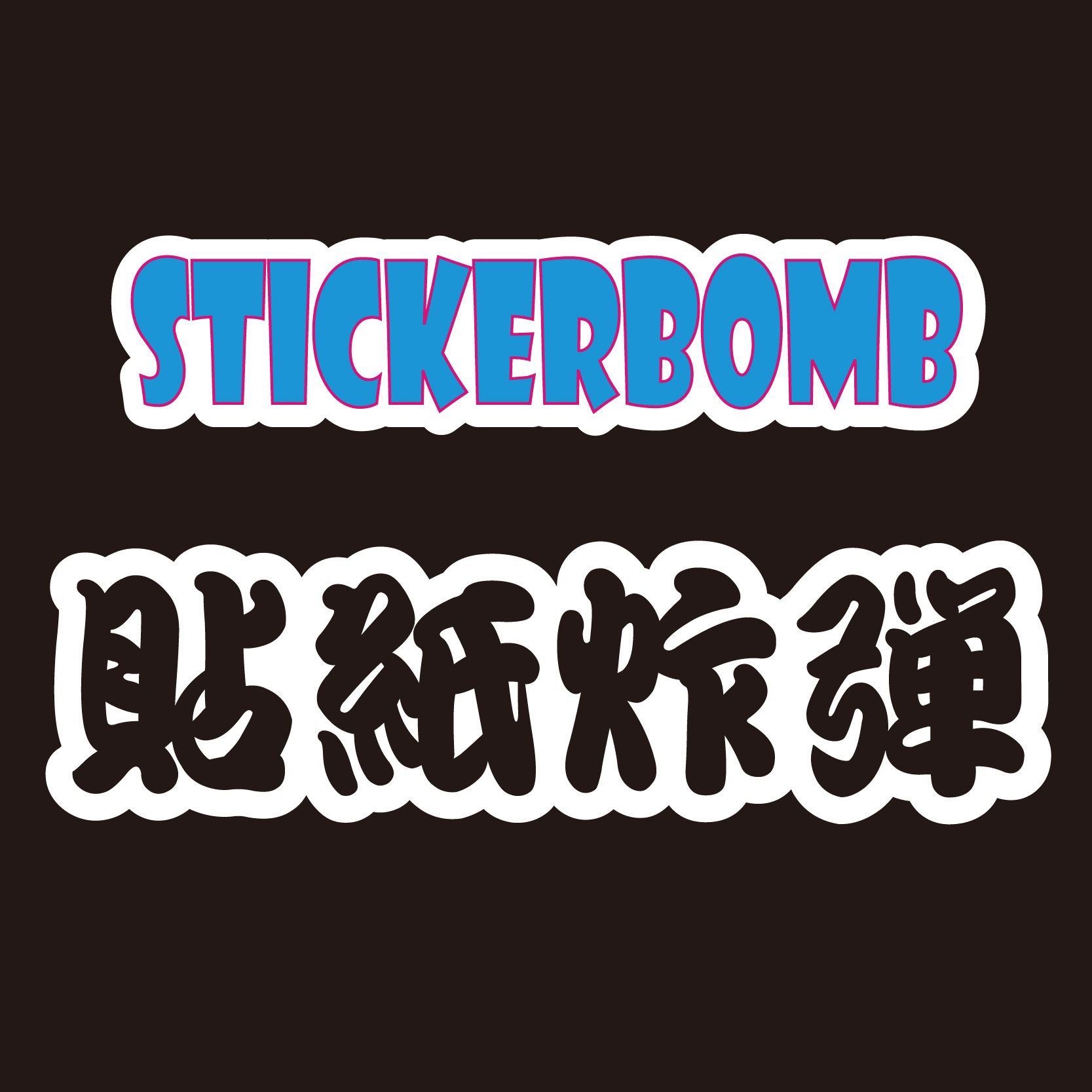 stickerbomb