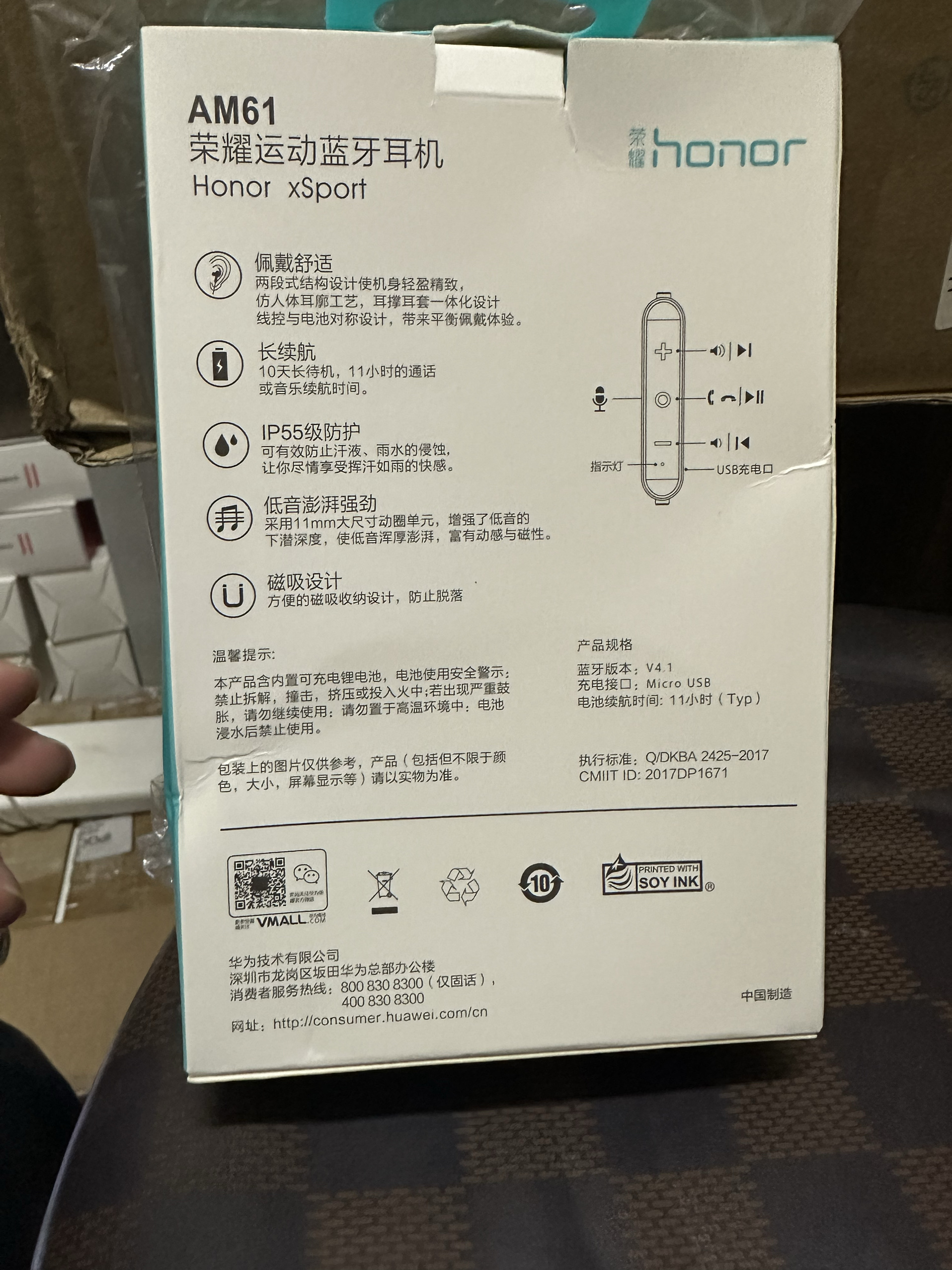 荣耀XSport AM61蓝牙耳机如何连接？有什么使用技巧？_电子产品_淘宝数码网