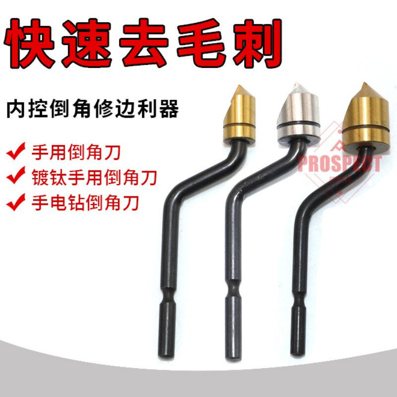 倒角刀手動電鑽鍍鈦刮刀BC1041/1651：裝修黨狂喜！這把修邊神器太頂了！