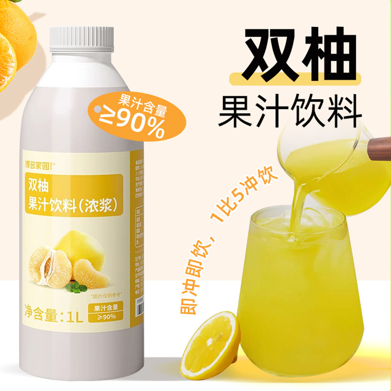 Hakata garden double pomelo juice concentrate review: 6x green pomelo ...