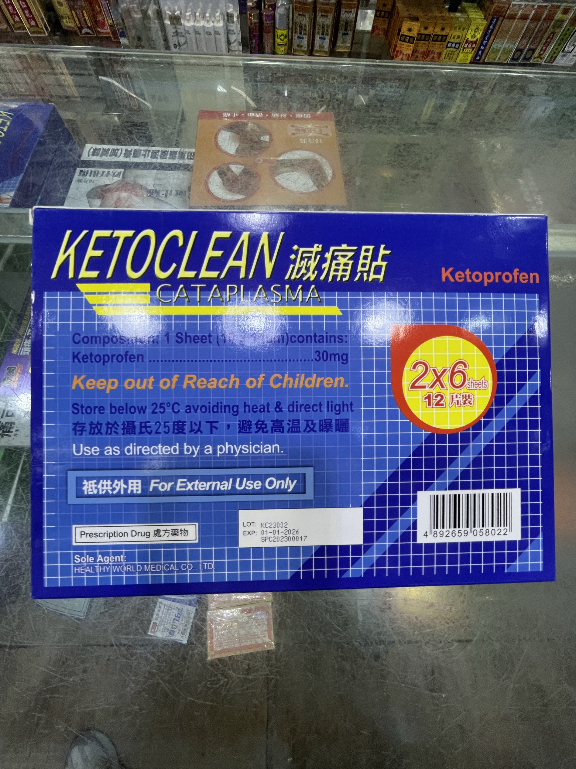 澳门正品KETOCLEAN灭痛贴：告别疼痛，轻松生活！💪-成年人身体清洁巾-淘宝百科网