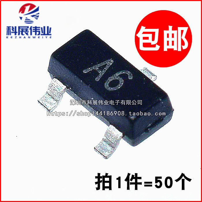 BAS16 贴片三极管 丝印: A6 SOT-23 开关二极管（50只）