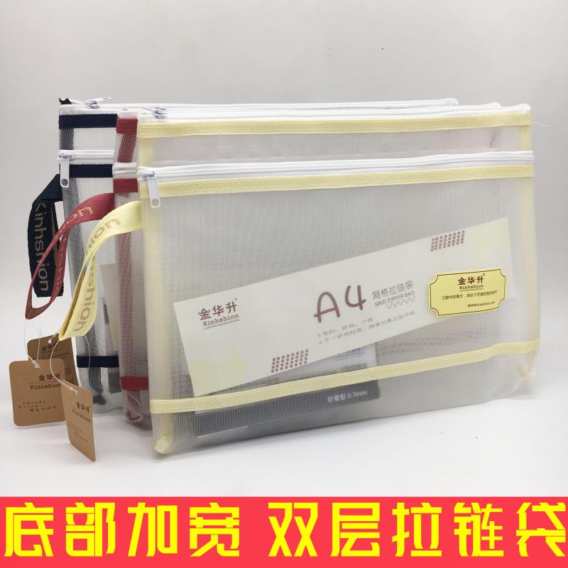 金华升A4双层尼龙文件袋A5商务办公透明袋加大加宽收纳袋子纱网袋-Taobao Malaysia