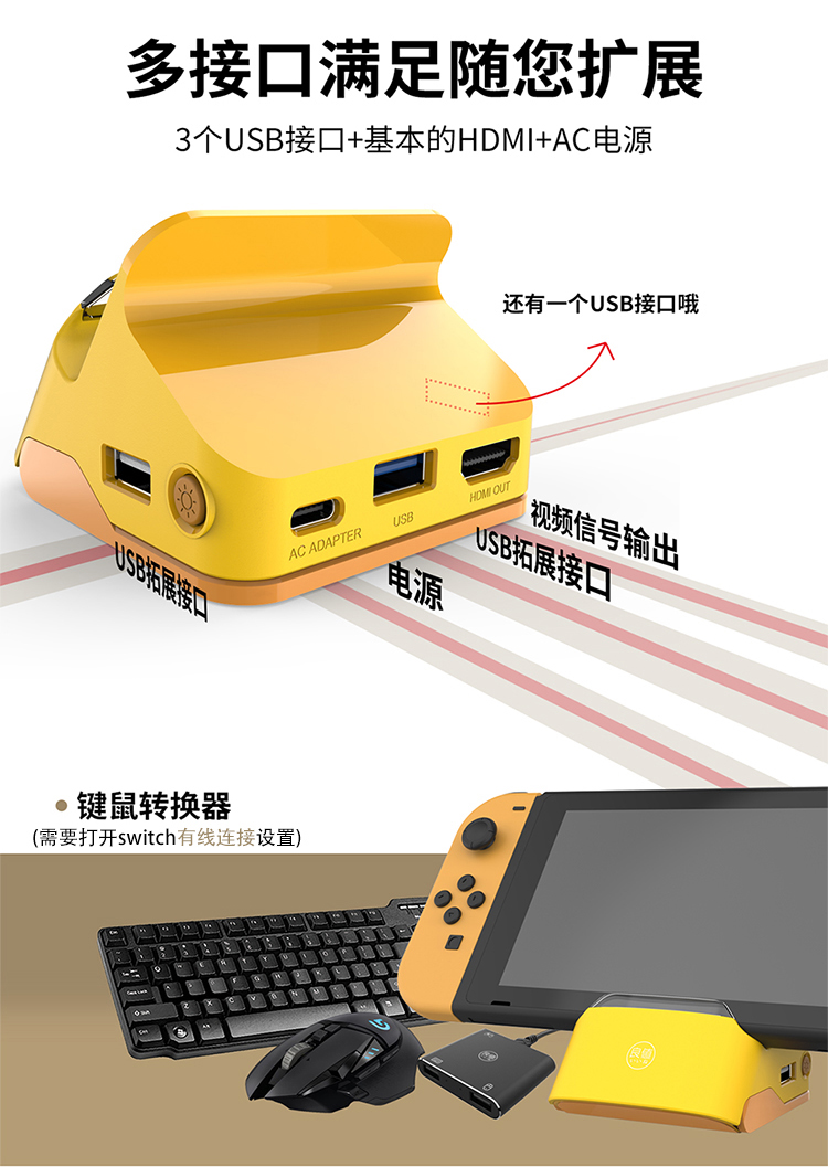 良值原装 NS switch底座 蓝牙 支架 NS电视HDMI视频转换器 充电-UCG Media