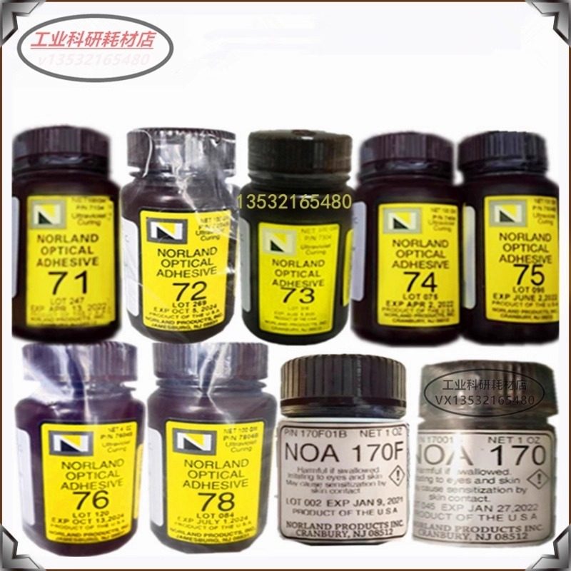 Norland UV胶水全系列大揭秘：NOA61、NOA63、NOA65、NOA68、NOA73、NOA76、NOA81、NOA83H ...