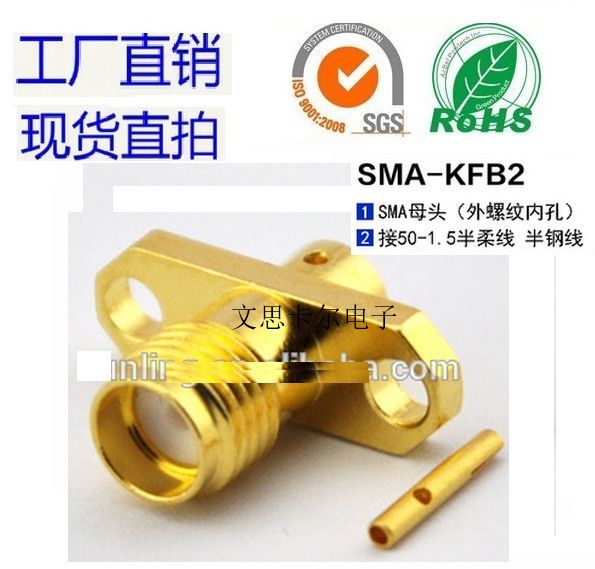 Straight beat radio frequency connector SMA-KFB2 with 2 holes flange fixed suitable 086 semi ...