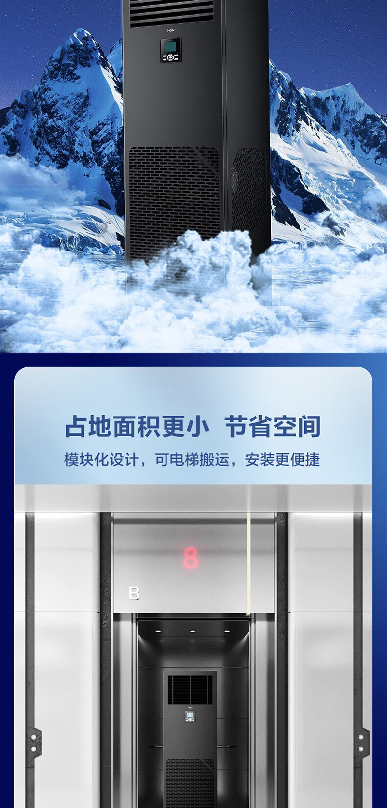 海尔精密空调5匹12.5KW基站机房专用恒温恒湿JHFX-12.5LW/92ZC31-阿里巴巴