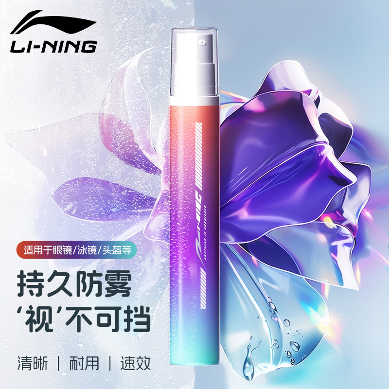 Li-ning swim goggles anti-fog: your ultimate anti-fog solution for ...