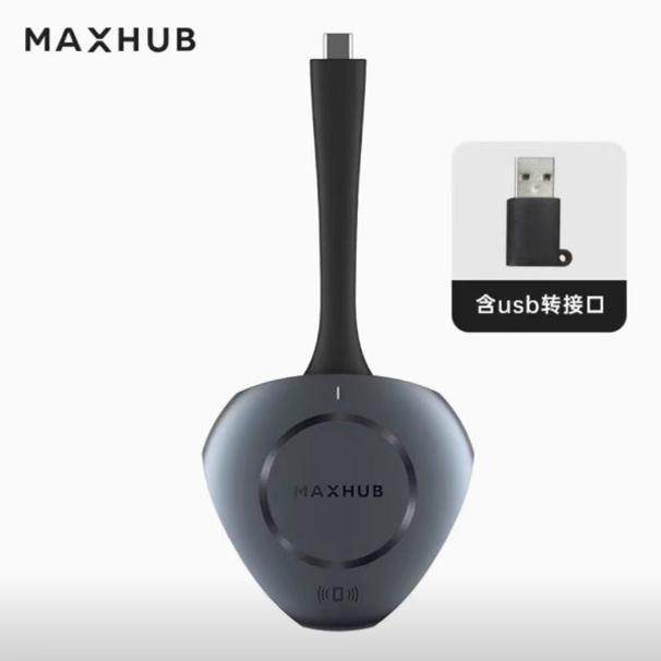 MAXHUB无线投屏器WT12A/WT15 WT01：🚀会议室里的“黑科技”，告别线缆束缚！ -音频-淘宝好物网