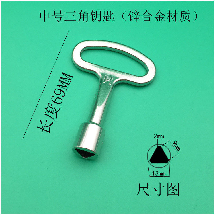 不锈钢三角钥匙水表多功能电梯火车门四角六角动车地铁高铁门锁-阿里巴巴