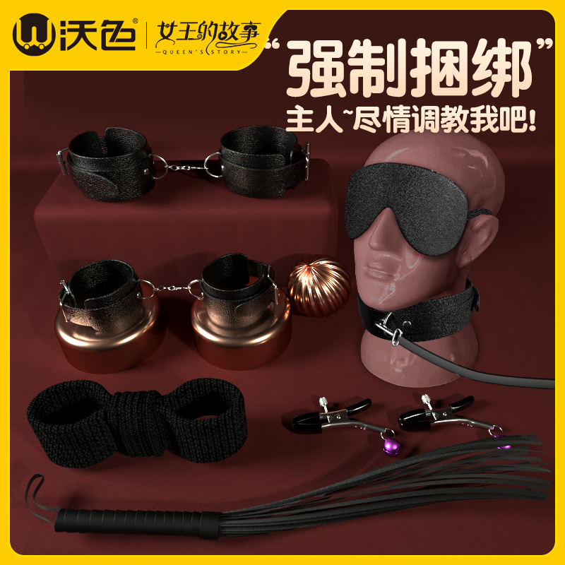 沃色sm情趣道具用具房趣合欢惩罚性用品捆绑束缚女用羞耻调教工具-Taobao
