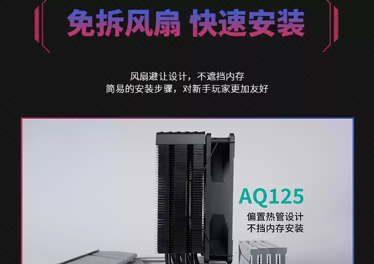 VALKYRIE瓦尔基里AQ125白色ARGB风冷散热器 塔式CPU四热管散热