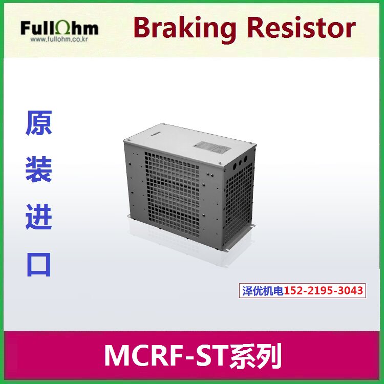 韩国Fullohm电阻MCRF-ST-2KW/2.4KW/3KW/3.6KW/4KW/5KW/6KW/7.2KW-淘宝Taobao | 天猫Tmall