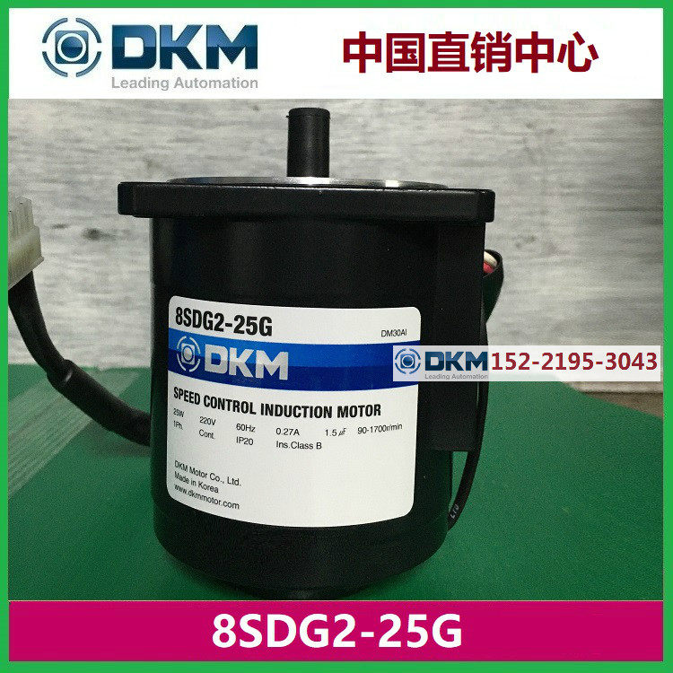 8SDGC-25G韩国DKM调速电机8SDG2-25G进口8SDGE-25G