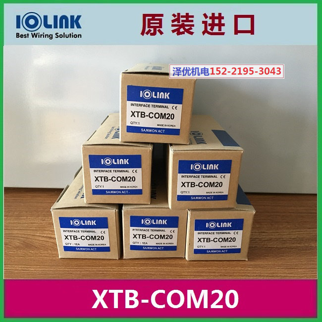 MC-16F-HM韩国IOLINK三元XTB-COM20