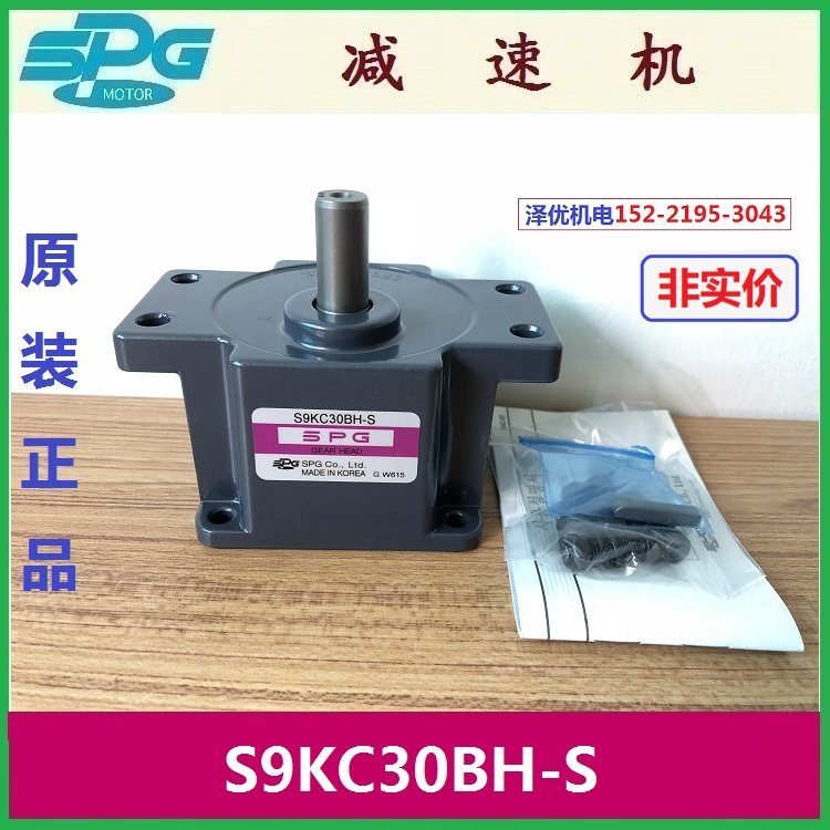 [USD 1968.02] S9KC30BH-S Korean SPG reducer S9KC30BH reducer gearbox ...