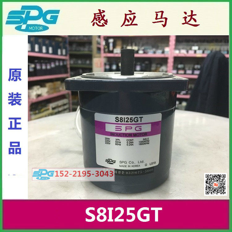 [USD 200.16] S8I25GTCE South Korea SPG motor S8I25GT original S8I25GU ...