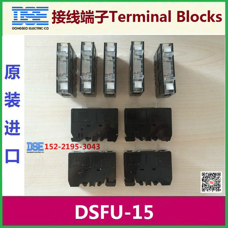 DSE接线端子台DSFU-15进口插拔式接线端子DSTB-15A