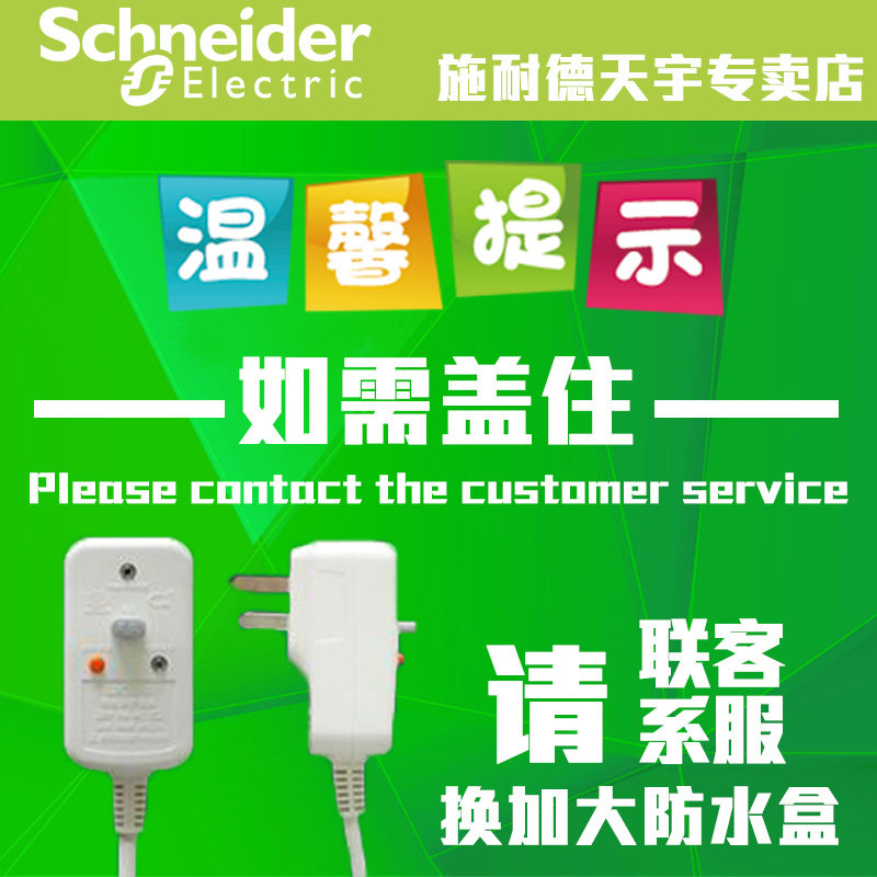 Schneider waterproof box Surface mounted concealed white three-hole 16A ...