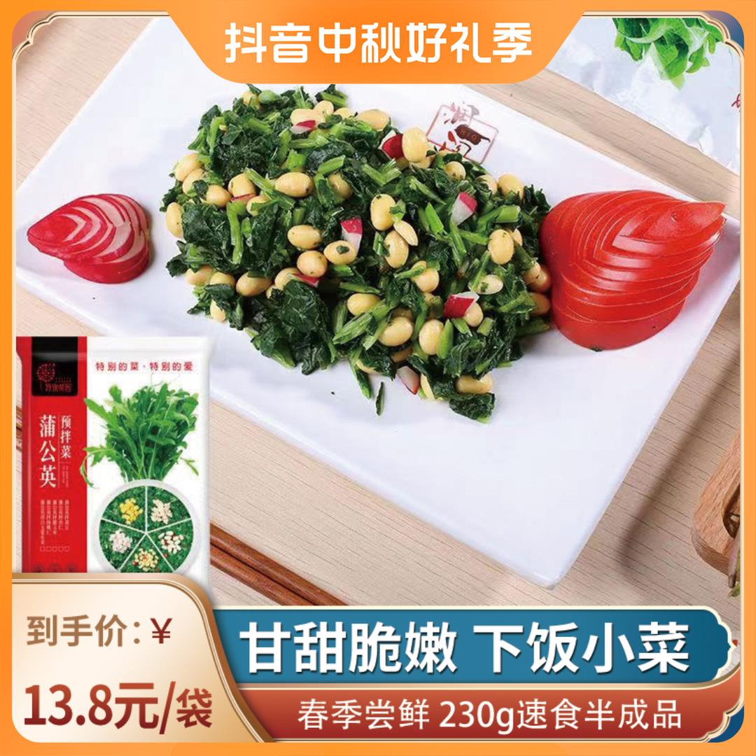 特别菜园蒲公英预拌菜230g半成品下酒菜拌杏仁黄豆花生懒人速食-Taobao