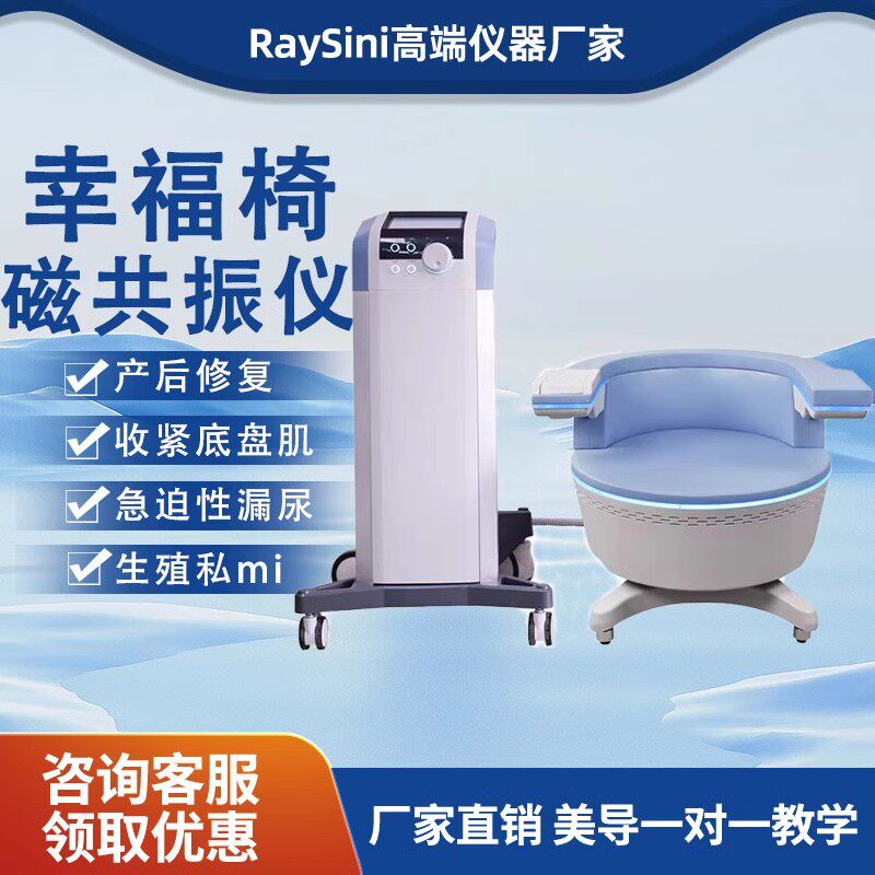 New arrival happy chair pelvic bottom magnetic pulse magnetic bottom ...