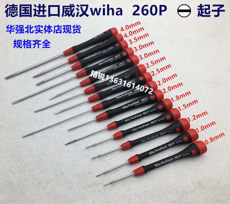 德國進口wiha威漢260P精密螺絲起子一字螺絲刀1.0*40 1.5*40 2.0*40-Taobao
